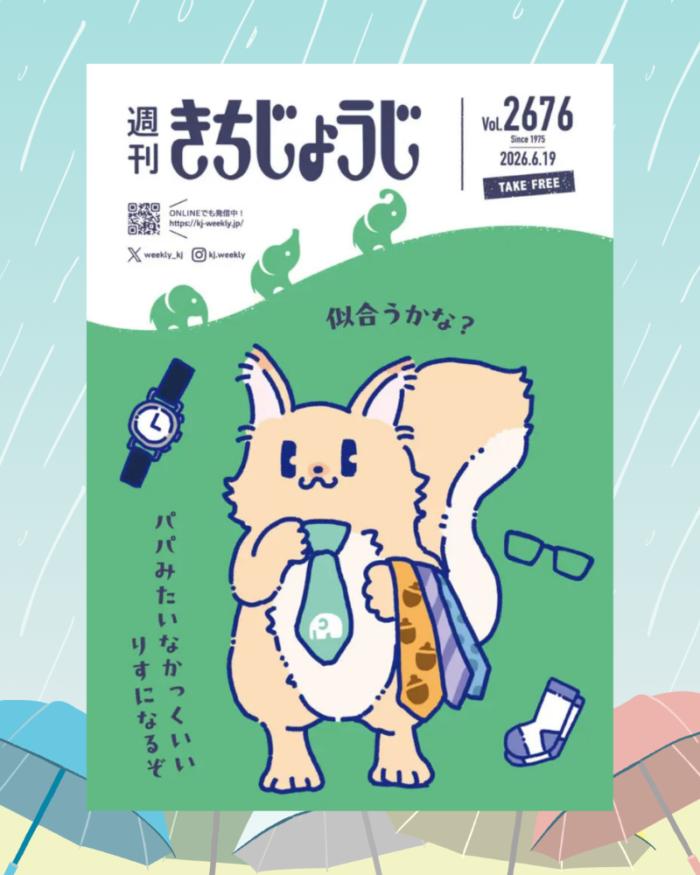 むさしのプレミアム×週刊きちじょうじ『いまのイチオシ3商品』 - 武蔵野市観光機構（むー観） 武蔵野市（吉祥寺・三鷹・武蔵境）の観光イベント情報